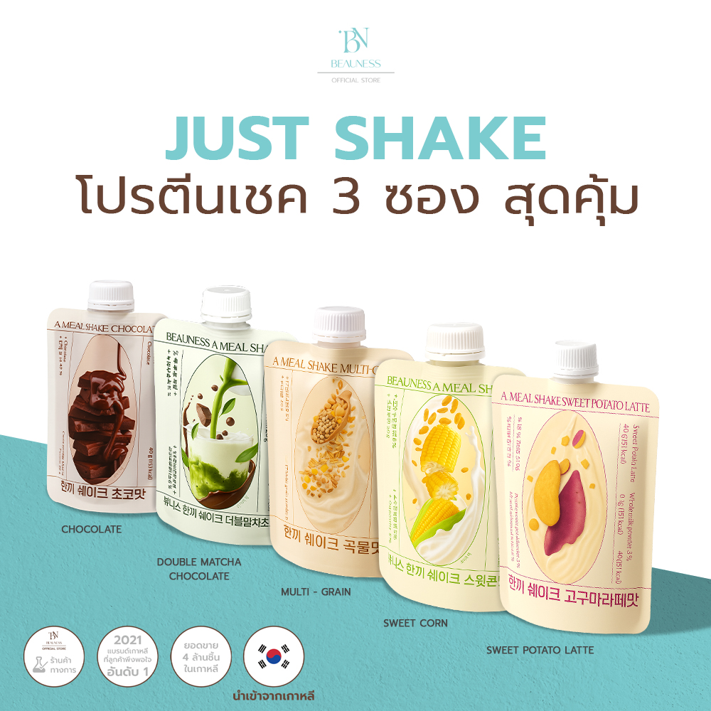 Beauness TH - โปรตีนเชค & คอลลาเจน ดูแลสุขภาพ สไตล์เกาหลี